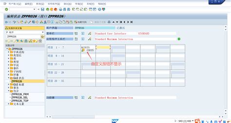 Alv 报表自定义按钮无法显示abap Alv按钮不显示 Csdn博客