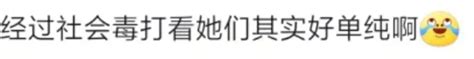 精神小妹的一天让人看得赞不绝口这次真对她们改观了 知乎