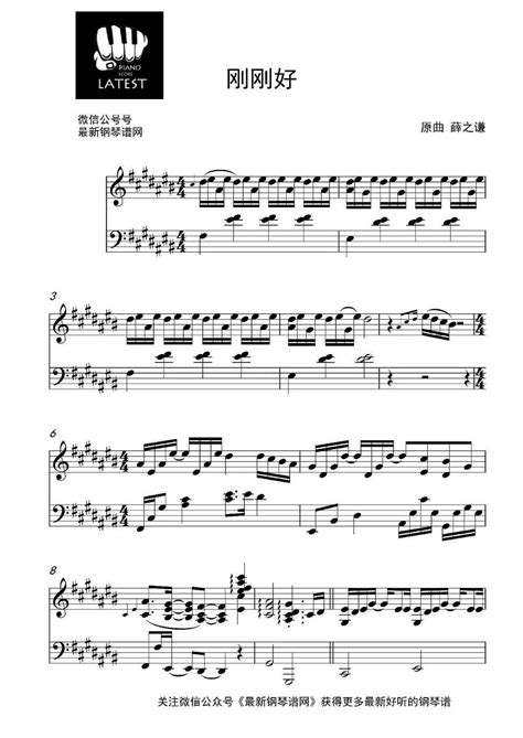 小尖尖钢琴谱薛之谦薛之谦小尖尖简小尖尖钢琴第15页大山谷图库