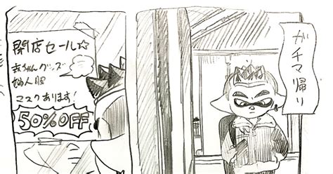 スプラトゥーン インク日和 ナトインク日和のイラスト Pixiv