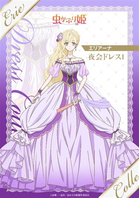 TVアニメ虫かぶり姫公式 mushikaburihime on X アニメ 王女 アニメの女の子 アニメキャラクター