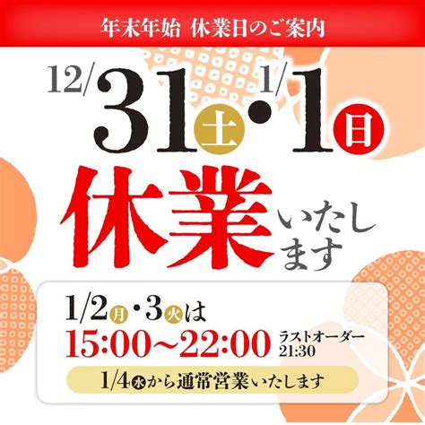 Instagramから！ 300円（税込330円）均一海鮮居酒屋 【公式】志なのすけ 庄内店