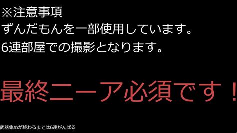 コスモスhl カオスルーダー6連用【グラブル】 Youtube