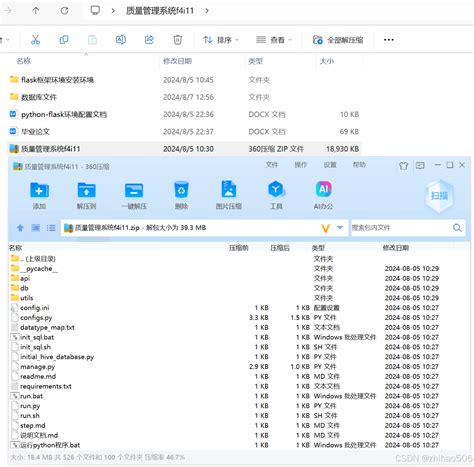 Flask毕设（智慧化工mes）质量管理系统（论文程序） Csdn博客