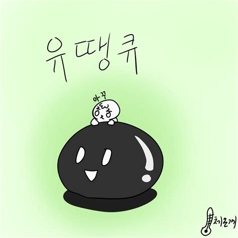 네 이웃을 네 몸과 같이 사랑하라 Manhwa