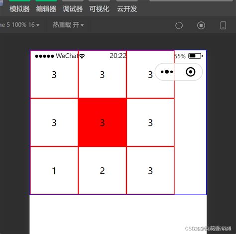Flex微信小程序笔记 Csdn博客