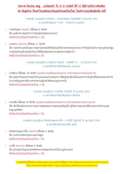 Honda 31 Legs ประกาศ กิจกรรม สพฐ เอ พี ฮอนด้า วิ่ง