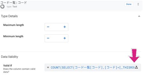 データー入力で重複しないようにする。