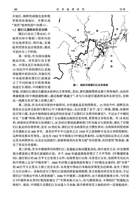 方舆 交通地理 图们江国际通航的合作困局及其应对策略 Powered By Phpwind