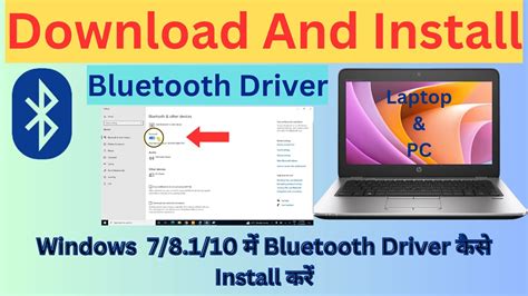 Bluetooth Driver