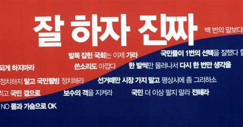 한순간 훅 간다서 잘 하자 진짜… 또 변경된 새누리 백보드