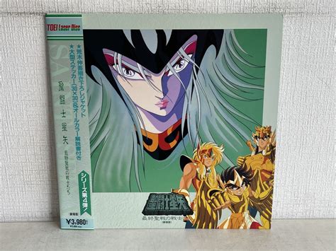 【やや傷や汚れあり】ld 聖闘士星矢 最終聖戦の戦士たち 劇場版 シリーズ第4弾 帯付き 解説書付き ステッカー付き