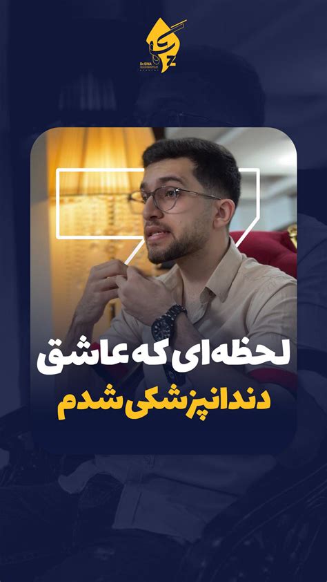 ‎سینا نگهبان پور مشاوره کنکور‎ ‎اگه هنوز خودتو پیدا نکردی اصلا