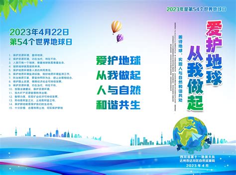 四川省地质学会 官方网站 — 世界地球日 四川省第十一地质大队在行动