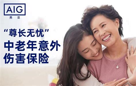 推荐这款高性价比中老年意外险美亚尊长无忧——只有一个缺点要注意 知乎