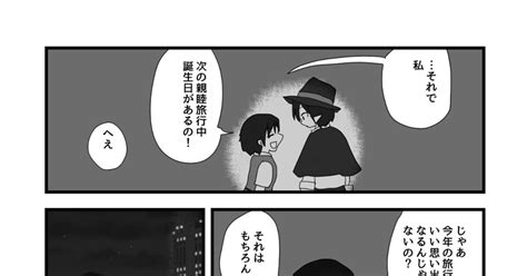 坂佐街】 【坂佐街】友人の祝いの席に【親睦旅行】 ハァトのマンガ 小悪魔の変化帽子 【坂佐街】交流 【坂佐街】親睦旅行 Pixiv