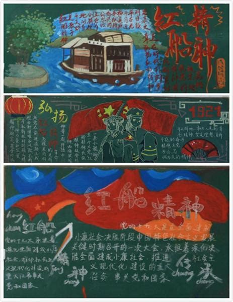 传承红色黑板报 黑板报图片大全 普车都