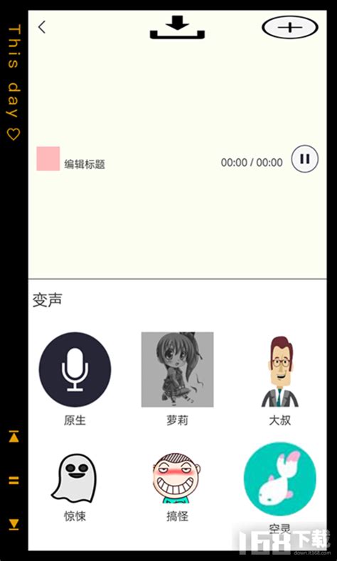 Pp变声语音包app下载 Pp变声语音包最新版下载v100 It168下载站