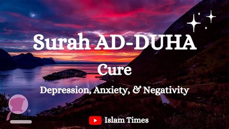 Surah Ad Duha سورة الضحى Cure Depression And Anxiety Youtube