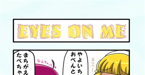 スマイルプリキュア スマプリの4コマ・第4話 ぷるるんzのマンガ プリキュア 4コマ 星空みゆき Pixiv