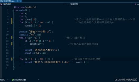 C语言用数组方式输出每个输入的数出现的次数力扣输入一串数统计每个数出现几次并且按照从小到大的顺序输出c语言 Csdn博客