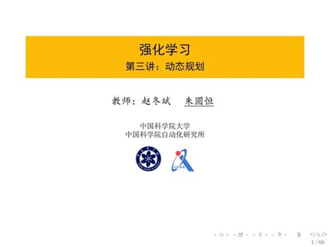 Reinforcement Learning Course Iii Dynamic Programming Ppt