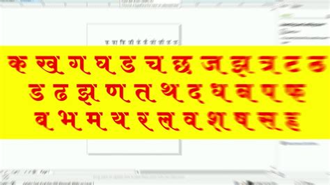 Day 7 Kruti Dev Font Madhe Lession 2 Learn Marathi Typing In 10