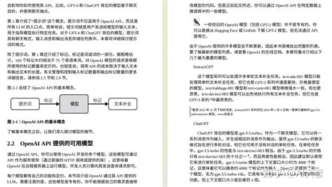 150页让你快速上手大模型应用开发 《大模型应用开发极简入门：基于gpt 4和chatgpt》（附pdf） 知乎