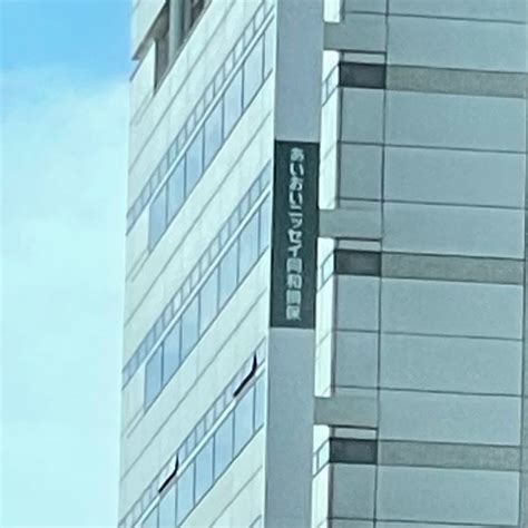 あいおいニッセイ同和損害保険株式会社 徳島支店徳島第一支社（徳島市徳島町） エキテン
