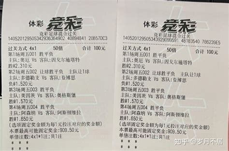 今日足彩实单推荐 知乎
