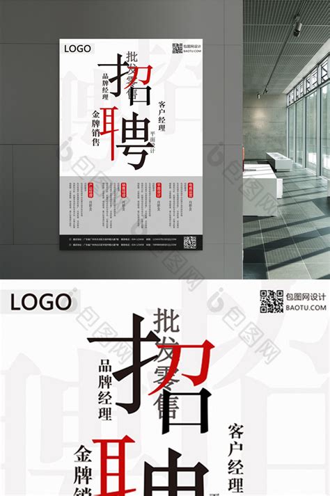 招聘电商人才招聘免费模板 包图网