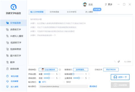 实用方法分享！轻松实现英语文字转语音，一键即可搞定 知乎