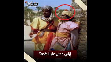 إزاي مأخدناش بالنا منه اكتشاف خطأ مضحك في فيلم عنتر بن شداد بعد مرور