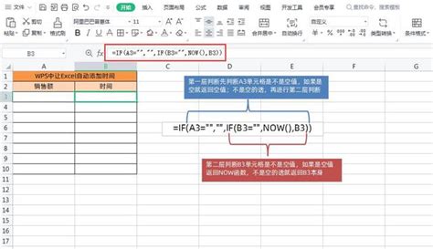 让excel自动添加时间,告别手动输入,一个公式轻松解决! Word怎么删除空白页 让excel自动添加时间,告别手动输入,一个公式轻松解决! Word怎么删除空白页