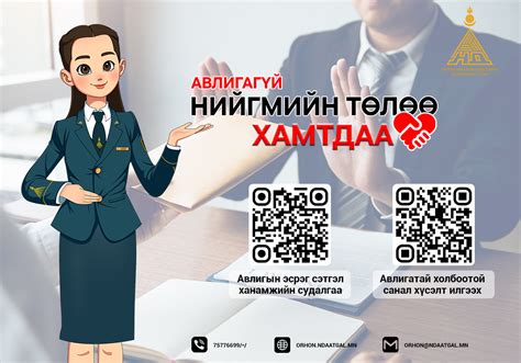 Орхон аймгийн Нийгмийн даатгалын хэлтэс