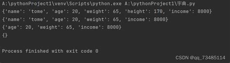 Python字典的创建，删除与增加python基本语法 字典，怎么输入 Csdn博客