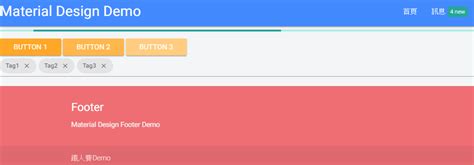 前端軍火庫 Materialize 遵循Google Material Design實作的CSS framework 全端開發人員