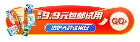 京东试用