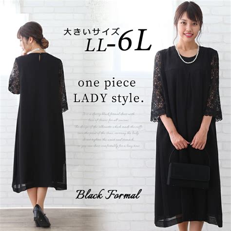 大きいサイズ レディース ブラックフォーマル ワンピース 喪服 礼服 Ll 3l 4l 5l 6l マタニティ対応 2018夏 新入荷 ネコ