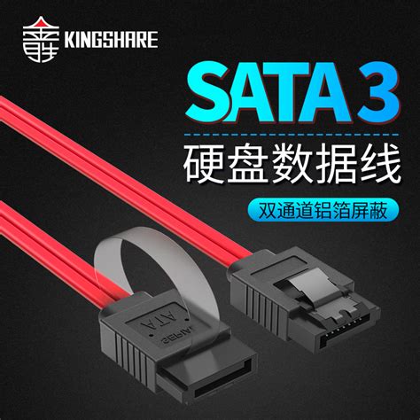 金胜sata3 0连接线高速串口硬盘数据线sata3台式机固态硬盘6gb s 虎窝淘