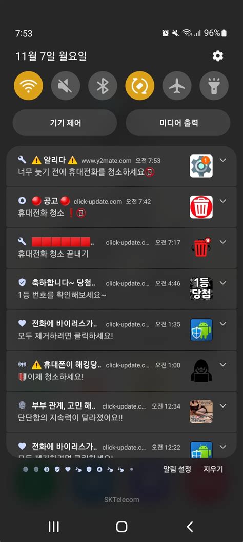 폰 바이러스 지식in