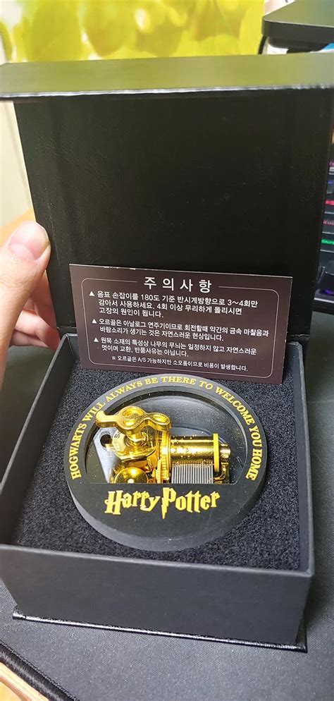 오르골 하우스 해리포터 굿즈 당근 중고거래