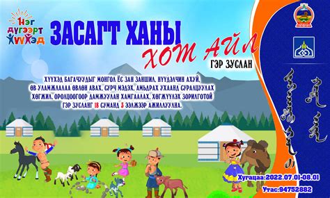 Говь Алтай аймгийн Гэр бүл хүүхэд залуучуудын хөгжлийн газар Home