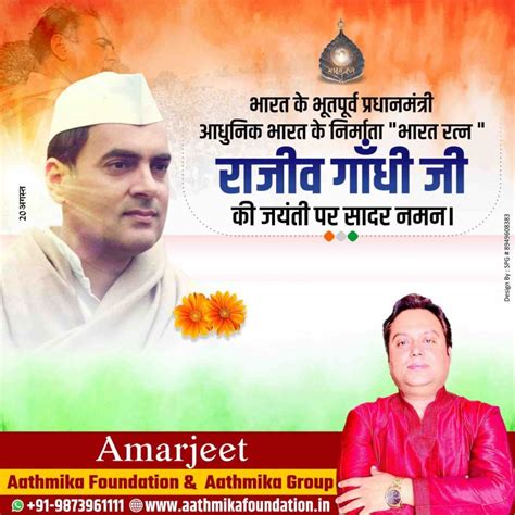 Aathmikafoundation Indian Ngo Donate Support Skills Amarjeet Kumar