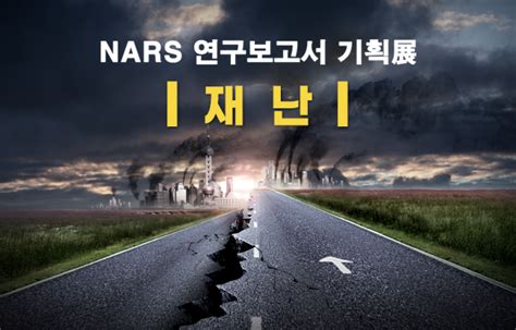 국회입법조사처