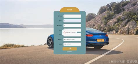 Springboot毕设 驾校预约管理系统 程序论文 Csdn博客