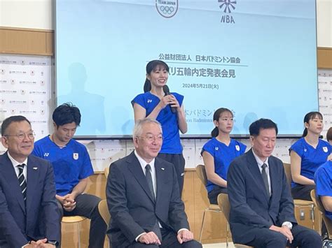 パリ五輪代表者内定発表日本バドミントン協会オフィシャルファンクラブBIRD MEMBERS