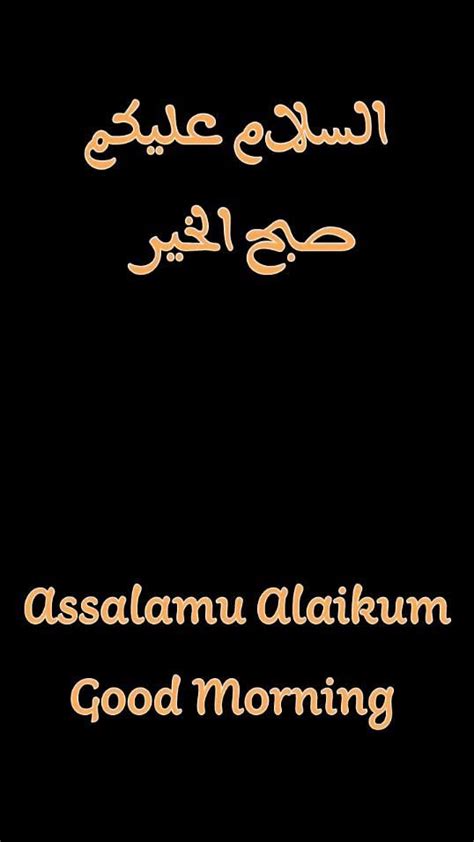 Assalamu Alaikum Good Morning