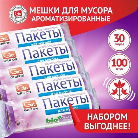 GRIFON Мешки для мусора 30 л, 12мкм, 100 шт купить на OZON по низкой ...