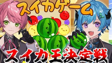 今超話題のスイカゲームで3500点目指して本気の戦いします🔥w【スイカゲーム】 Youtube